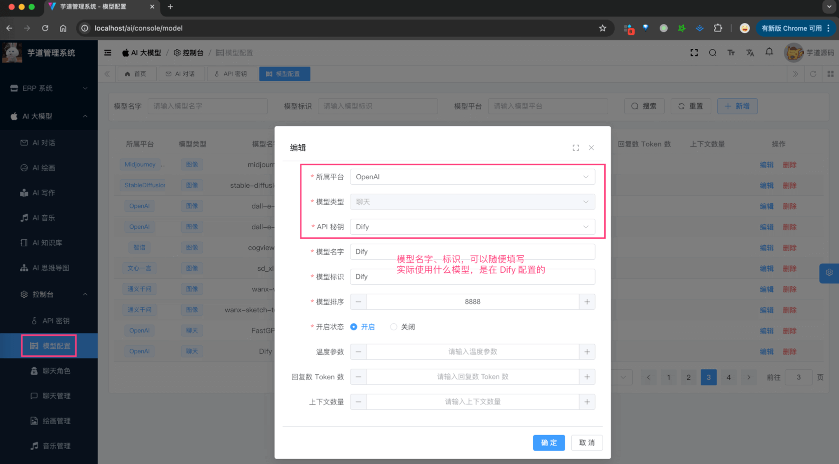 Dify 工作流 | yudao-cloud 开发指南
