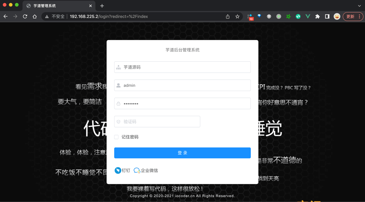 Linux 部署 | yudao-cloud 开发指南