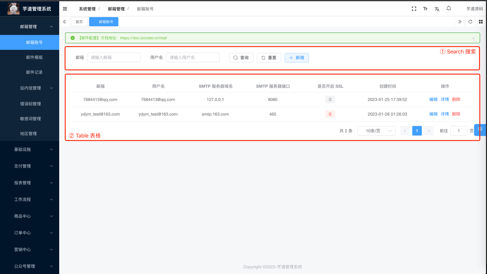 CRUD 组件 | yudao-cloud 开发指南