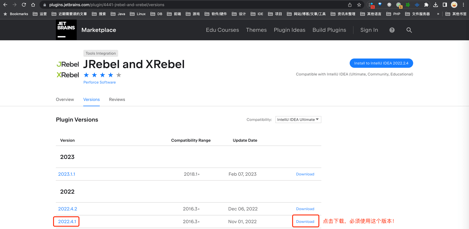 代码热加载 | yudao-cloud 开发指南