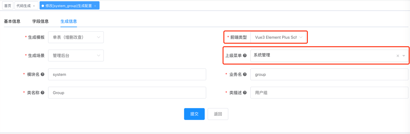 代码生成（新增功能） | yudao-cloud 开发指南