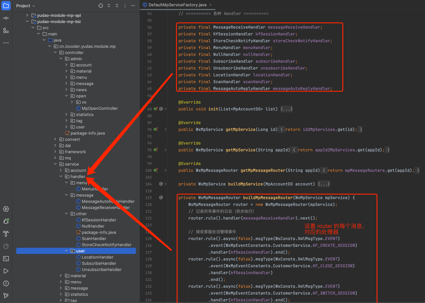 公众号接入 | yudao-cloud 开发指南