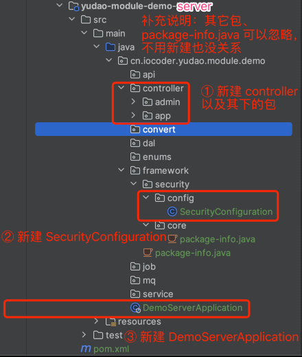 新建服务 | yudao-cloud 开发指南