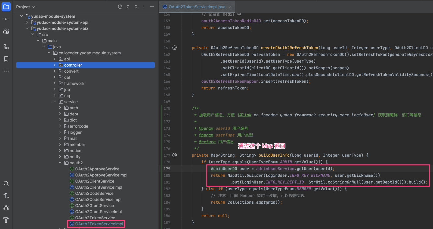 用户体系 | yudao-cloud 开发指南