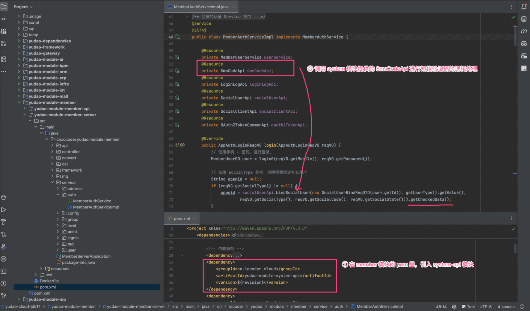 项目结构 | yudao-cloud 开发指南