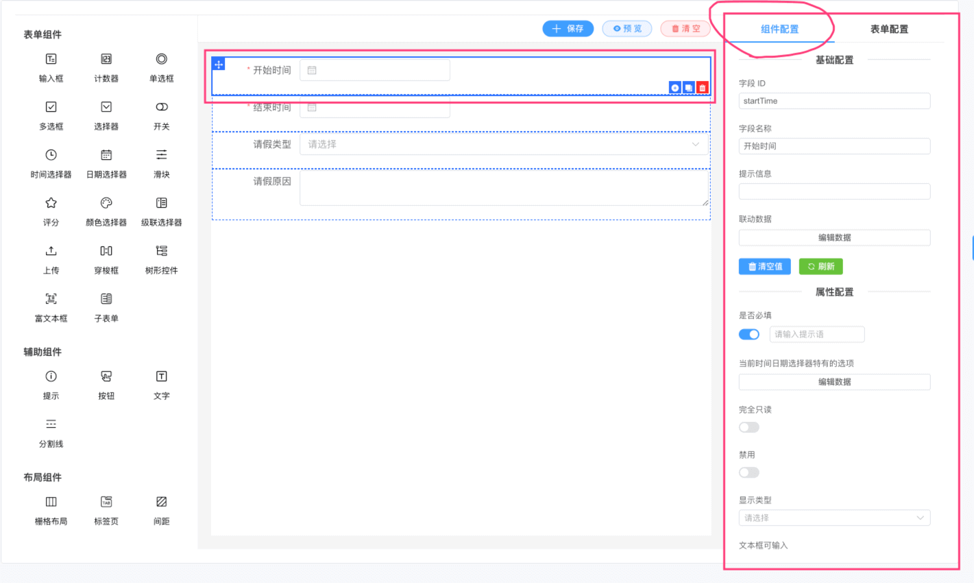 审批接入(流程表单) | yudao-cloud 开发指南 审批接入(流程表单) | yudao-cloud 开发指南