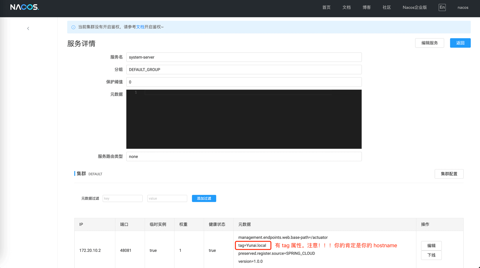 微服务调试（必读） | yudao-cloud 开发指南