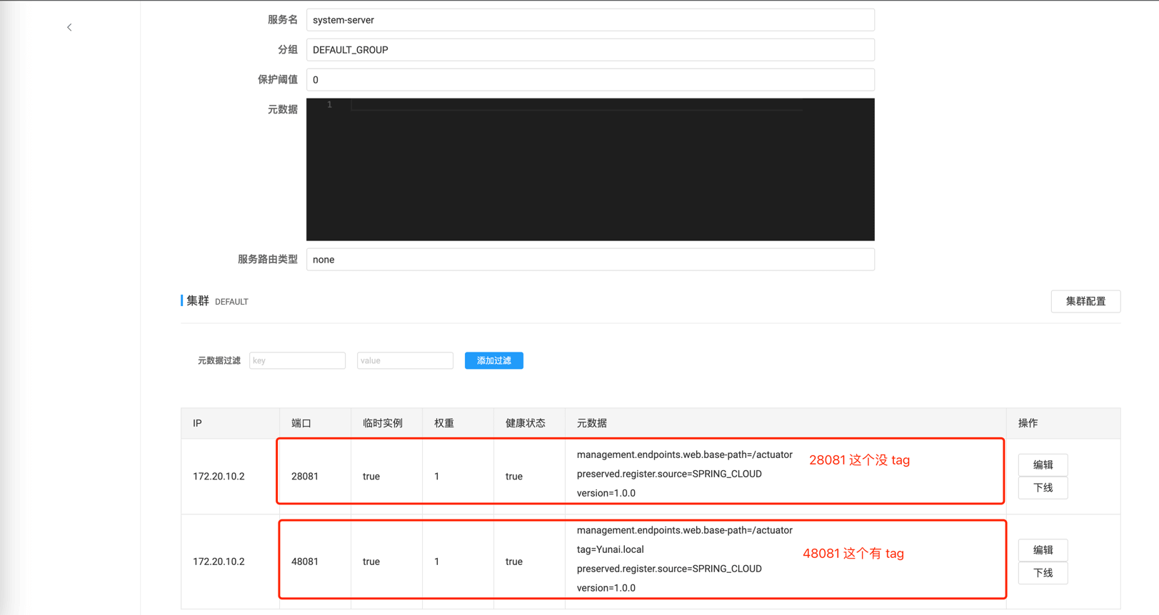 微服务调试（必读） | yudao-cloud 开发指南
