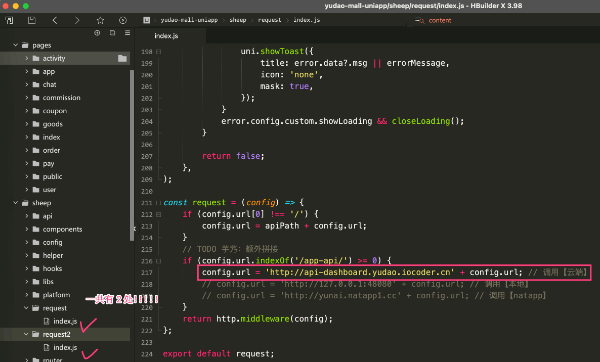 快速启动（前端项目） | yudao-cloud 开发指南