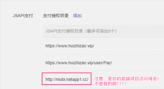 微信公众号支付接入 | yudao-cloud 开发指南