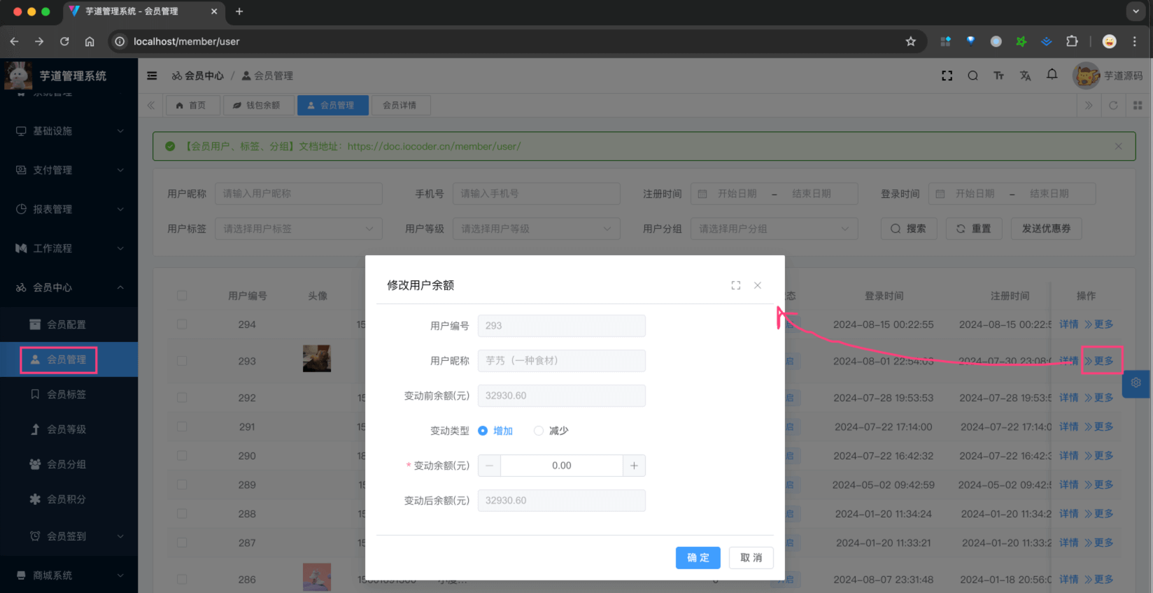 钱包充值、支付、退款 | yudao-cloud 开发指南