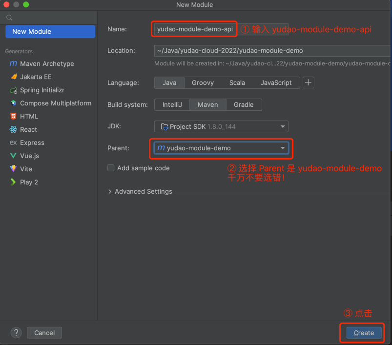 新建服务 | yudao-cloud 开发指南