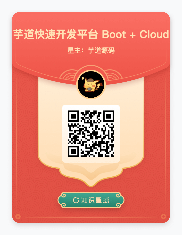 视频教程 | yudao-cloud 开发指南