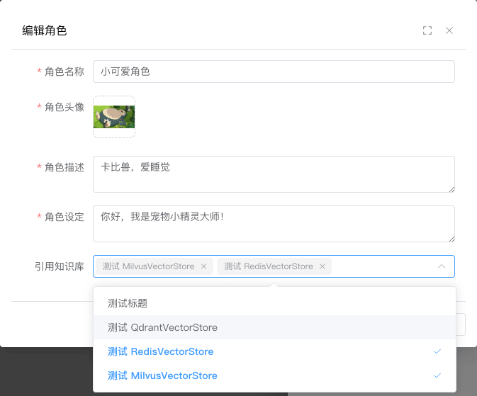 AI 知识库 | yudao-cloud 开发指南