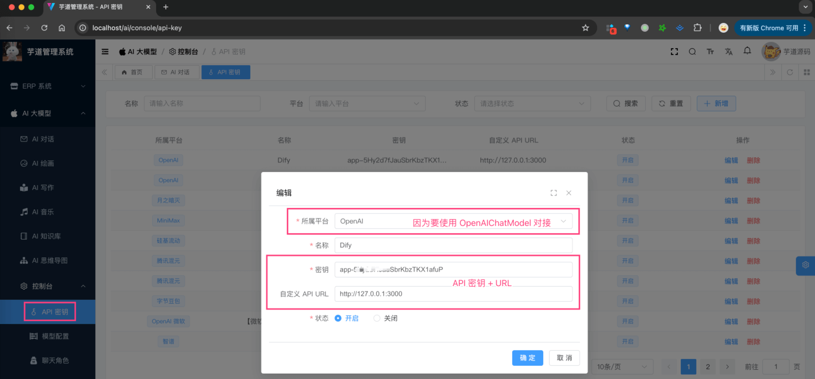 Dify 工作流 | yudao-cloud 开发指南