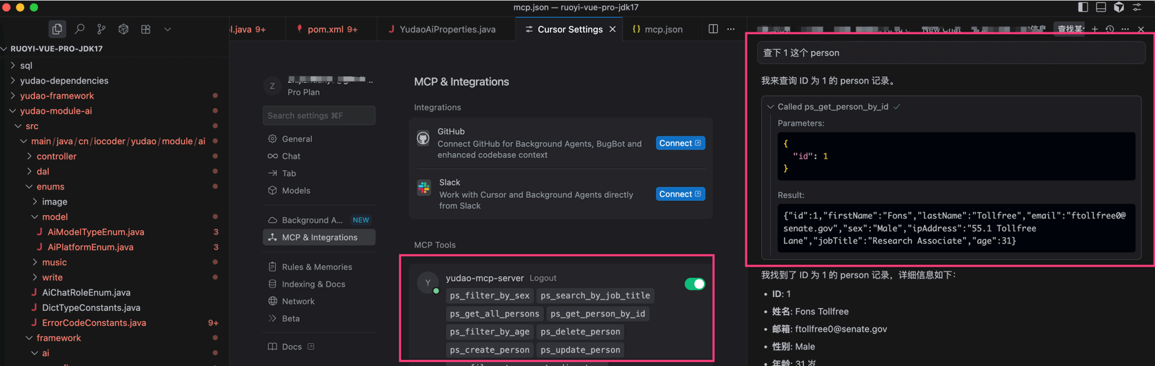 MCP Server 服务端 | yudao-cloud 开发指南