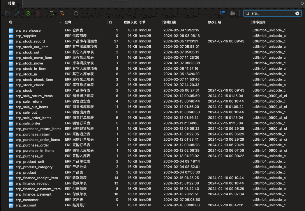 功能开启 | yudao-cloud 开发指南
