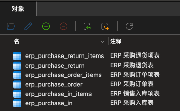 ERP 演示 | yudao-cloud 开发指南