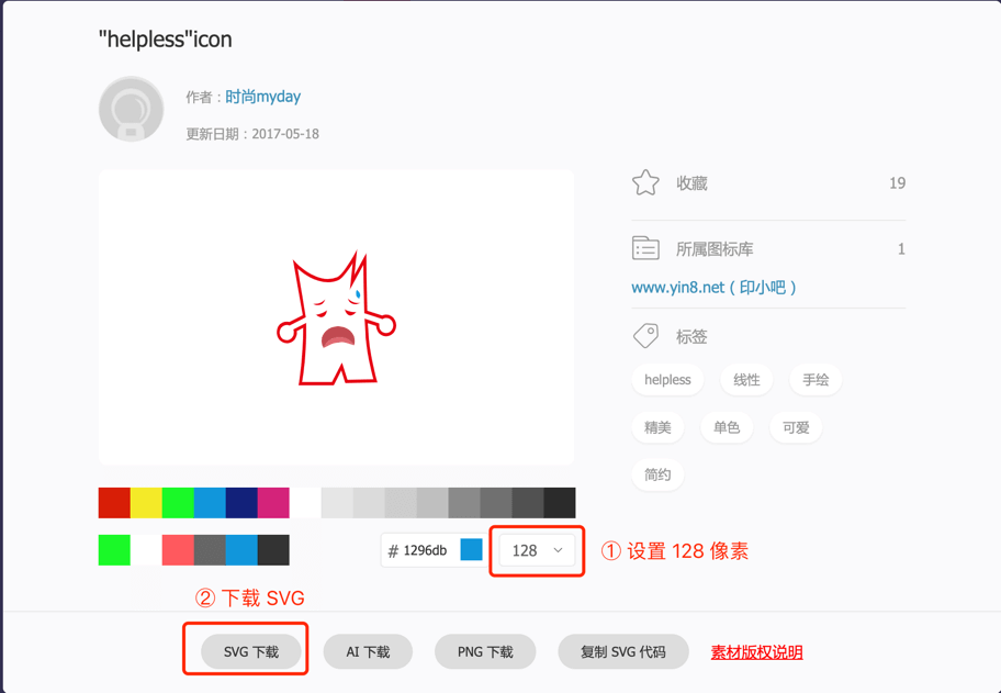 Icon 图标 | yudao-cloud 开发指南