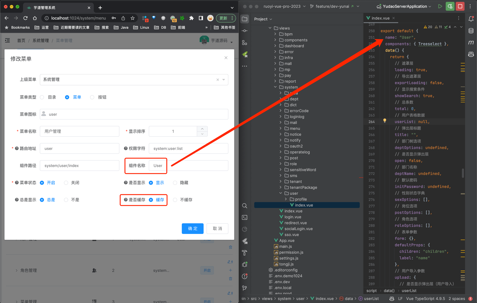 菜单路由 | yudao-cloud 开发指南