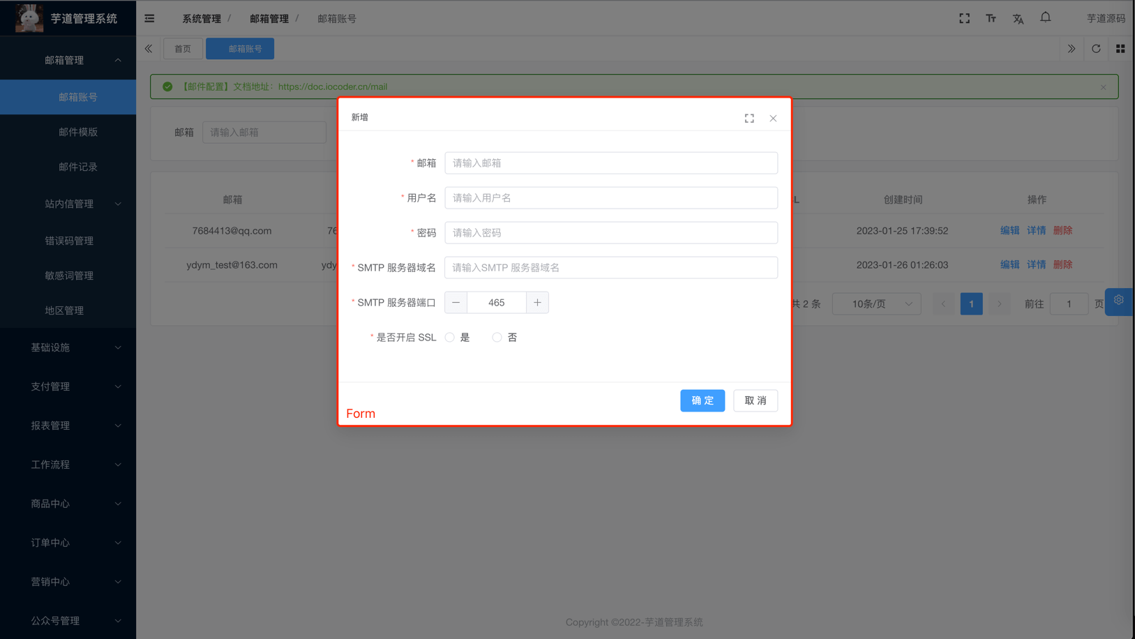 CRUD 组件 | yudao-cloud 开发指南