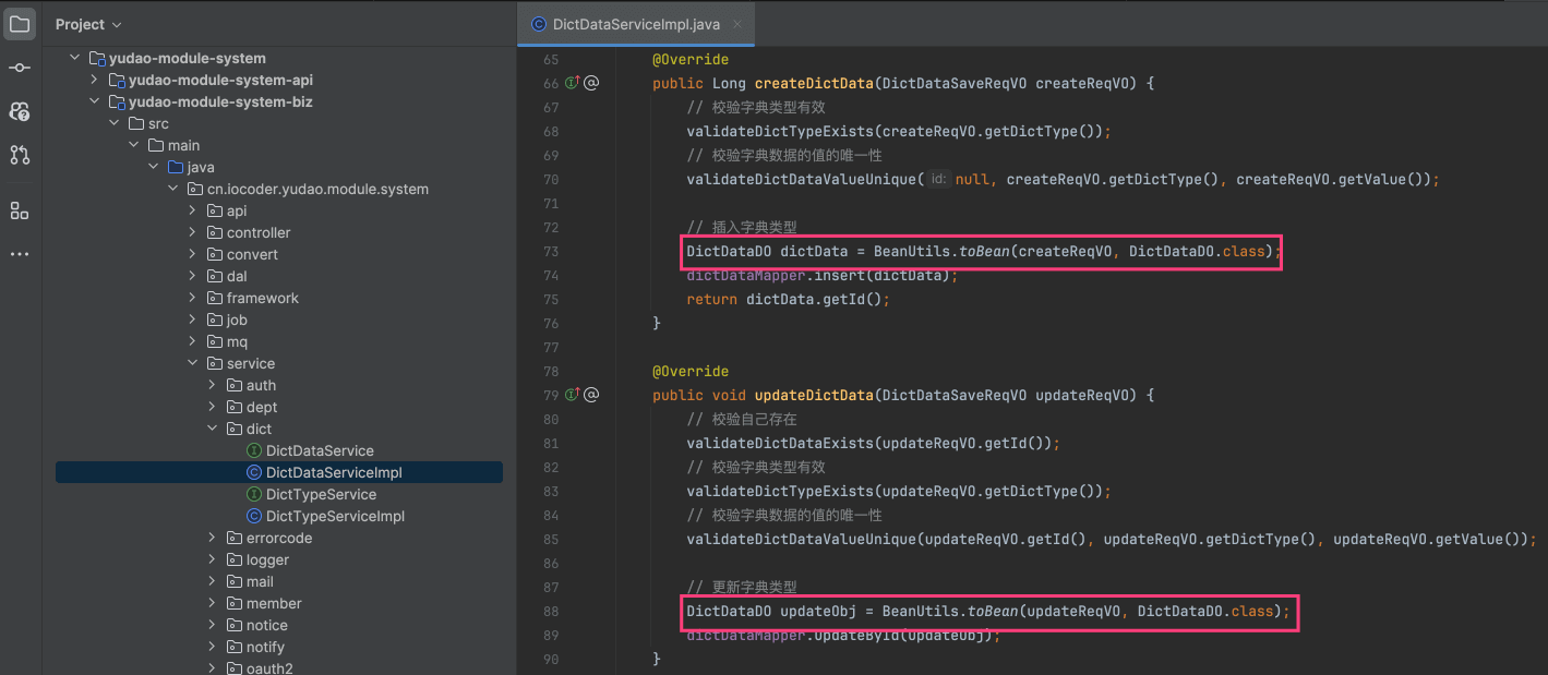 VO 对象转换、数据翻译 | yudao-cloud 开发指南