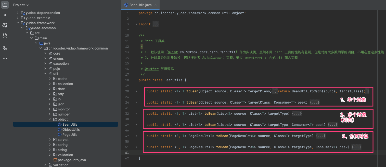 VO 对象转换、数据翻译 | yudao-cloud 开发指南