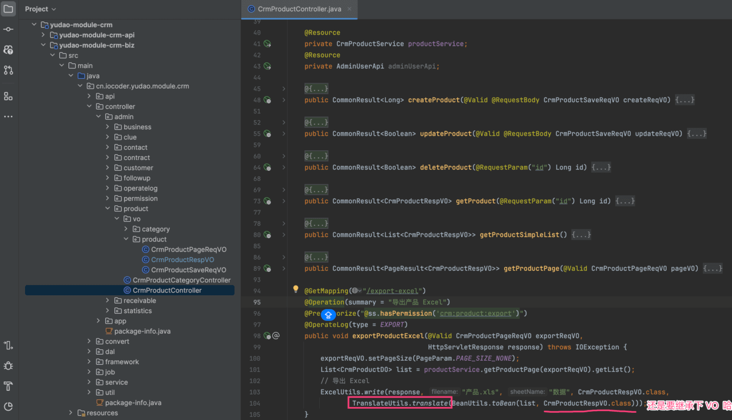VO 对象转换、数据翻译 | yudao-cloud 开发指南