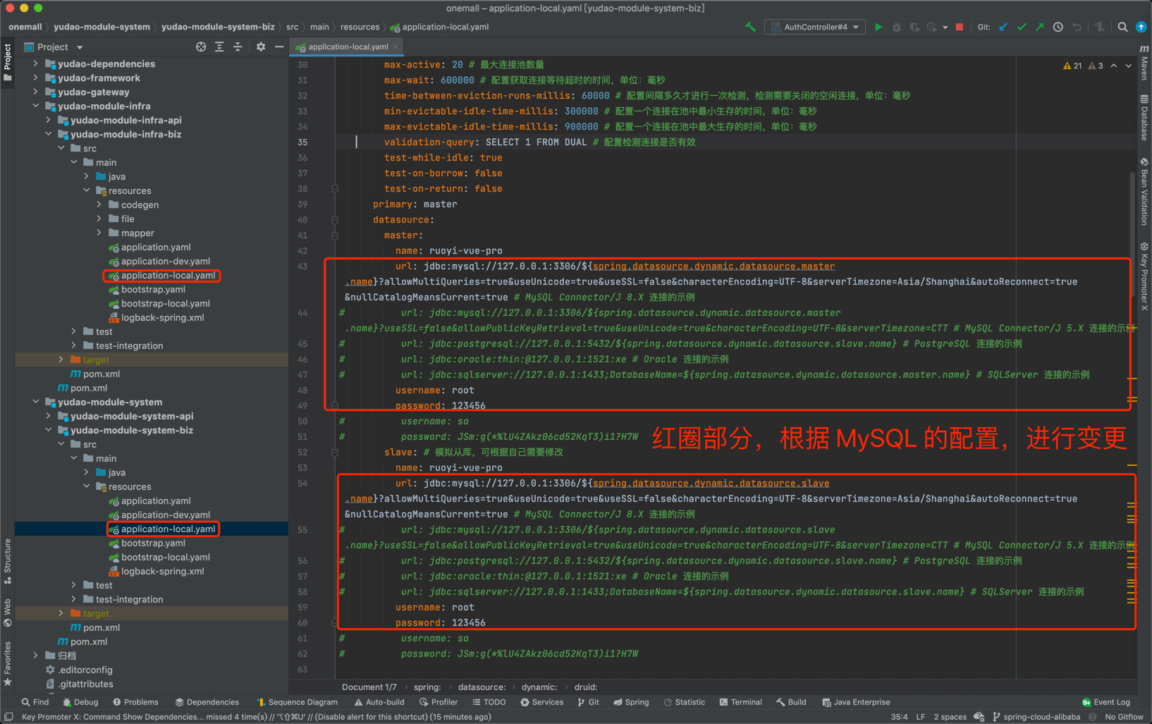 快速启动（后端项目） | yudao-cloud 开发指南
