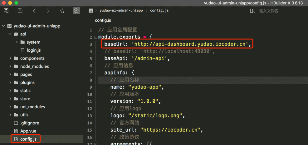 快速启动（前端项目） | yudao-cloud 开发指南