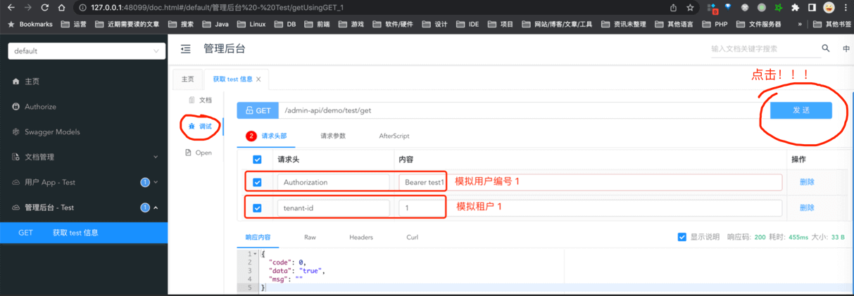新建服务 | yudao-cloud 开发指南