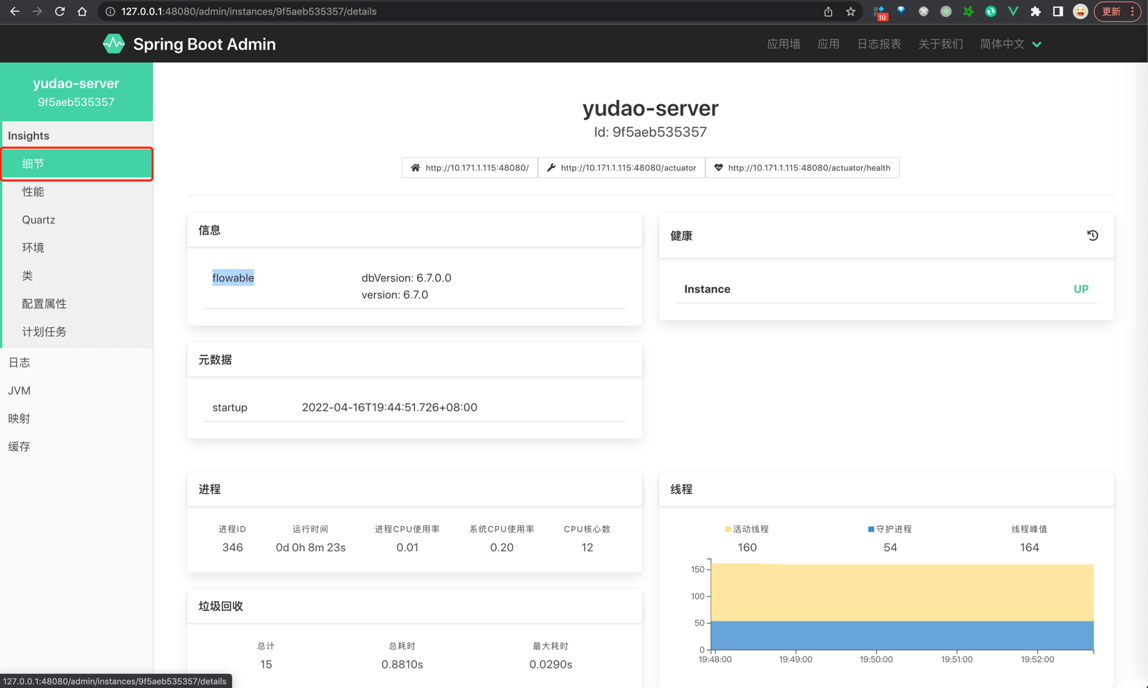 服务监控 | yudao-cloud 开发指南