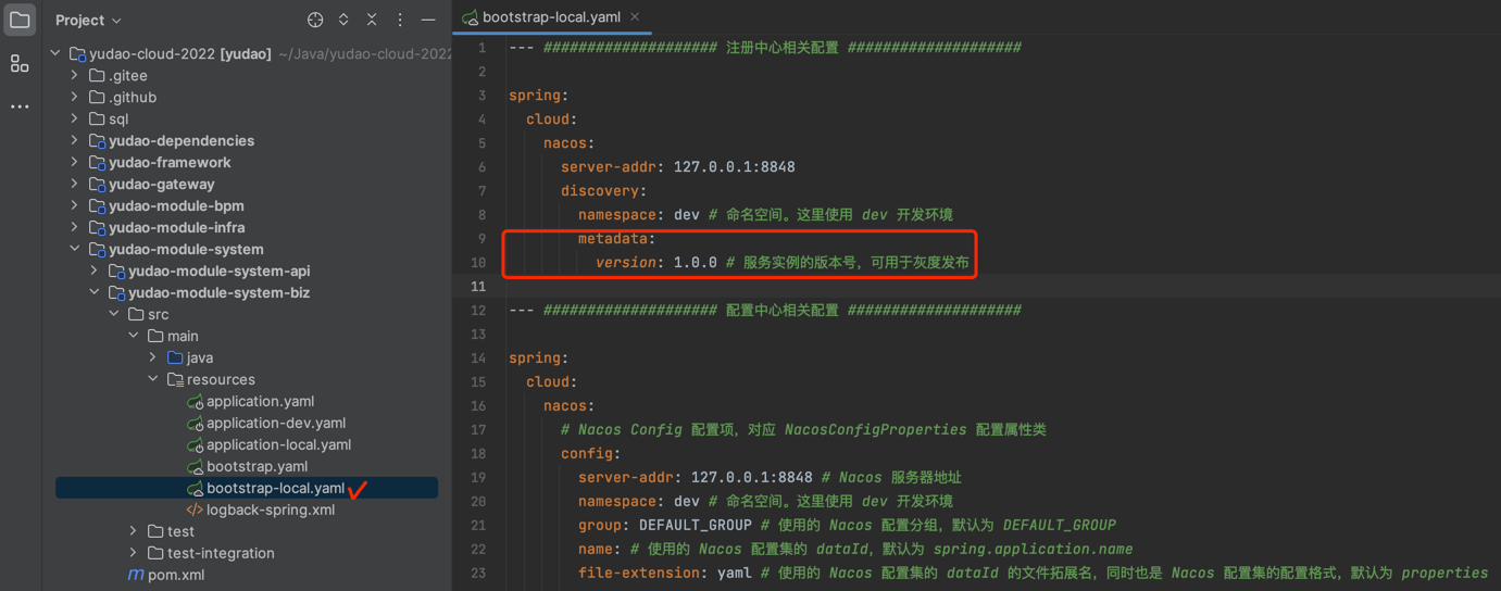 服务网关 Spring Cloud Gateway Yudao Cloud 开发指南