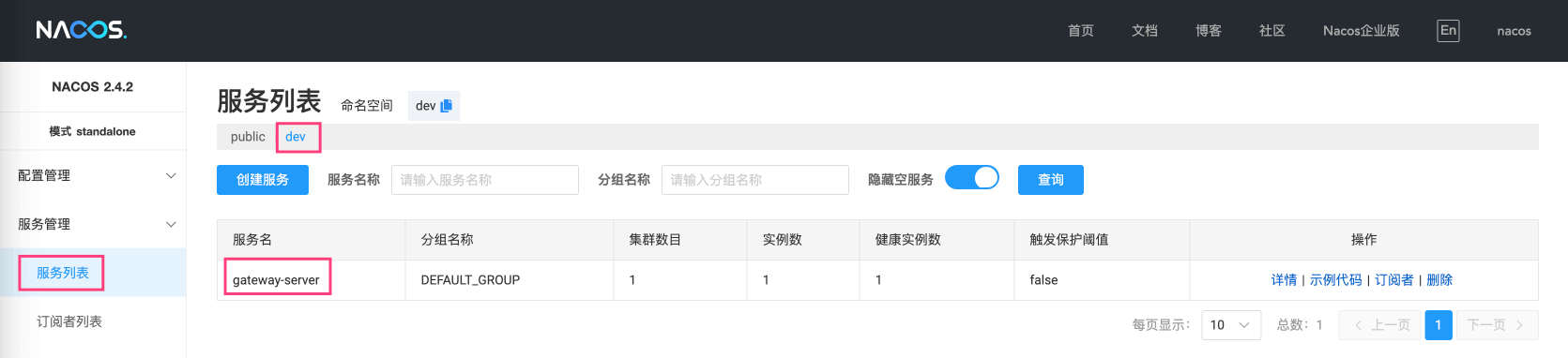 宝塔部署 | yudao-cloud 开发指南