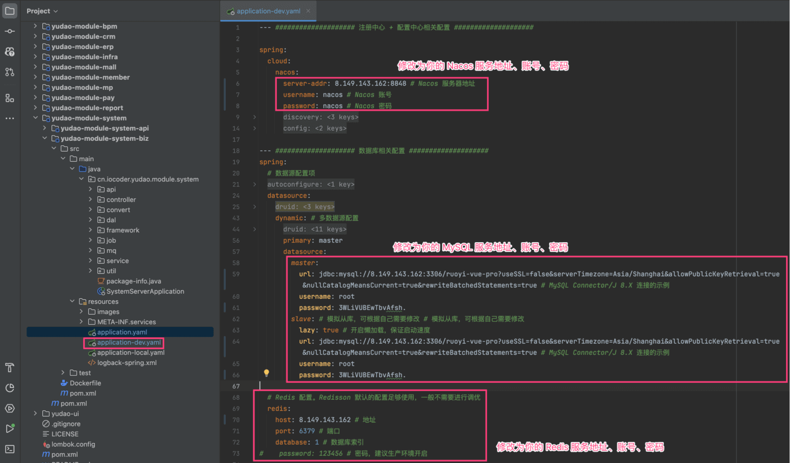 Linux 部署 | yudao-cloud 开发指南