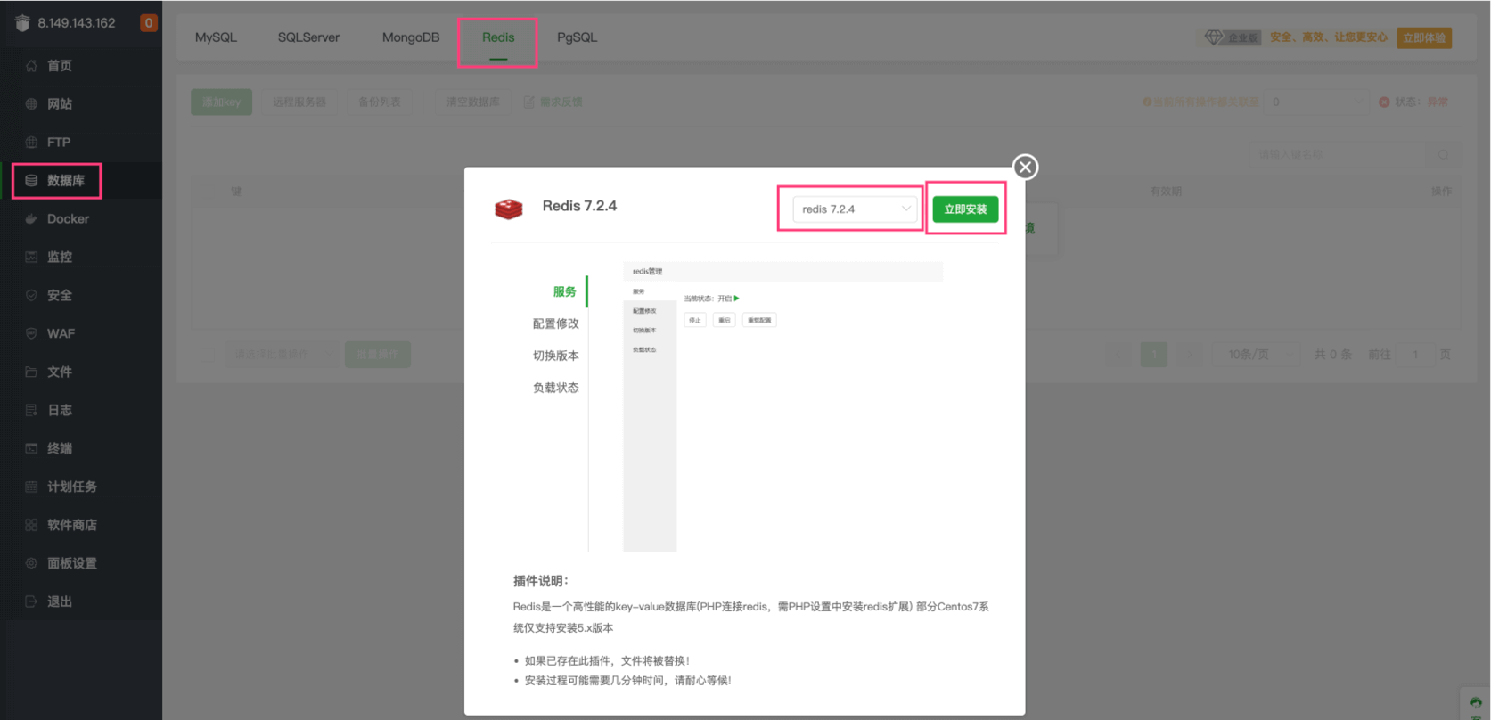 宝塔部署 | yudao-cloud 开发指南